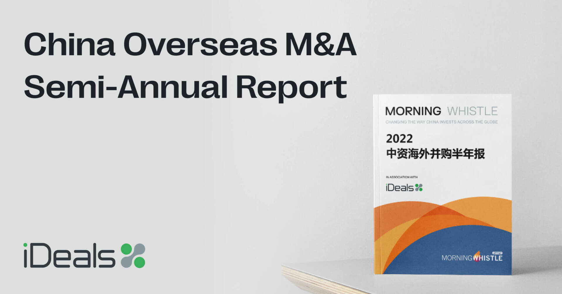 2022 H1 China M&A Report by Morning Whistle - Ideals Virtual Data Room